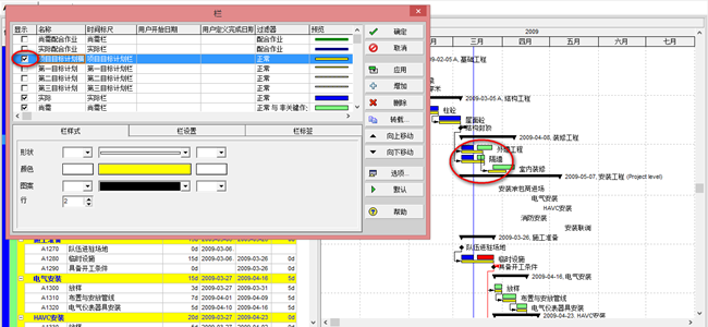 P6，逻辑关系线，目标计划 – 项目控制联盟